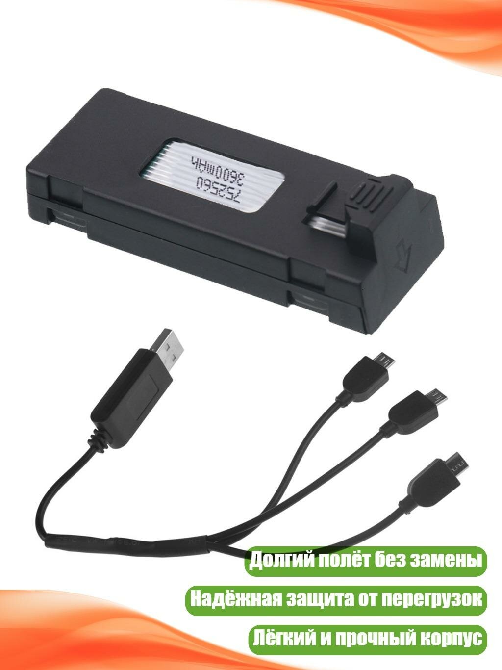 Аккумулятор 3600 мА·ч для дронов E88/E99/E89/P1/K7, Черный