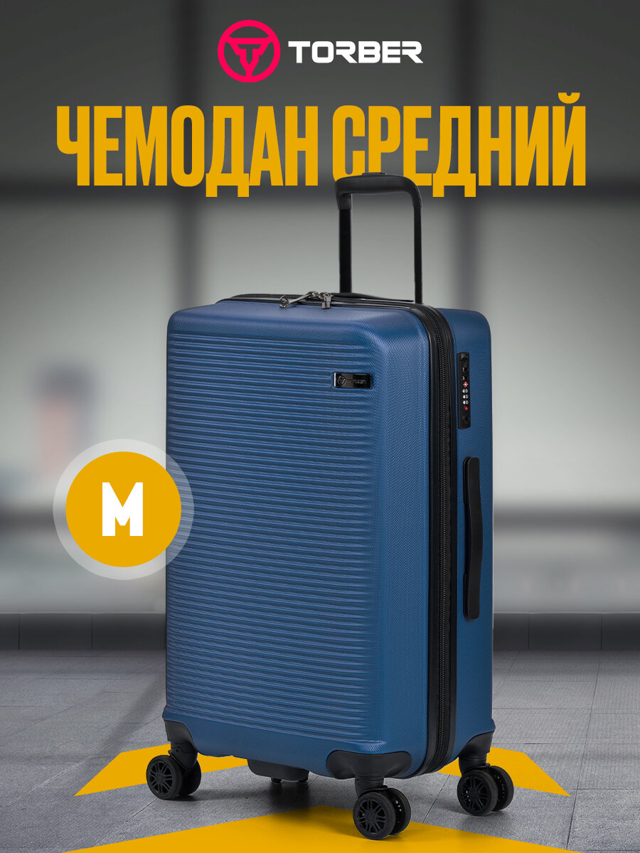 Чемодан-самокат 