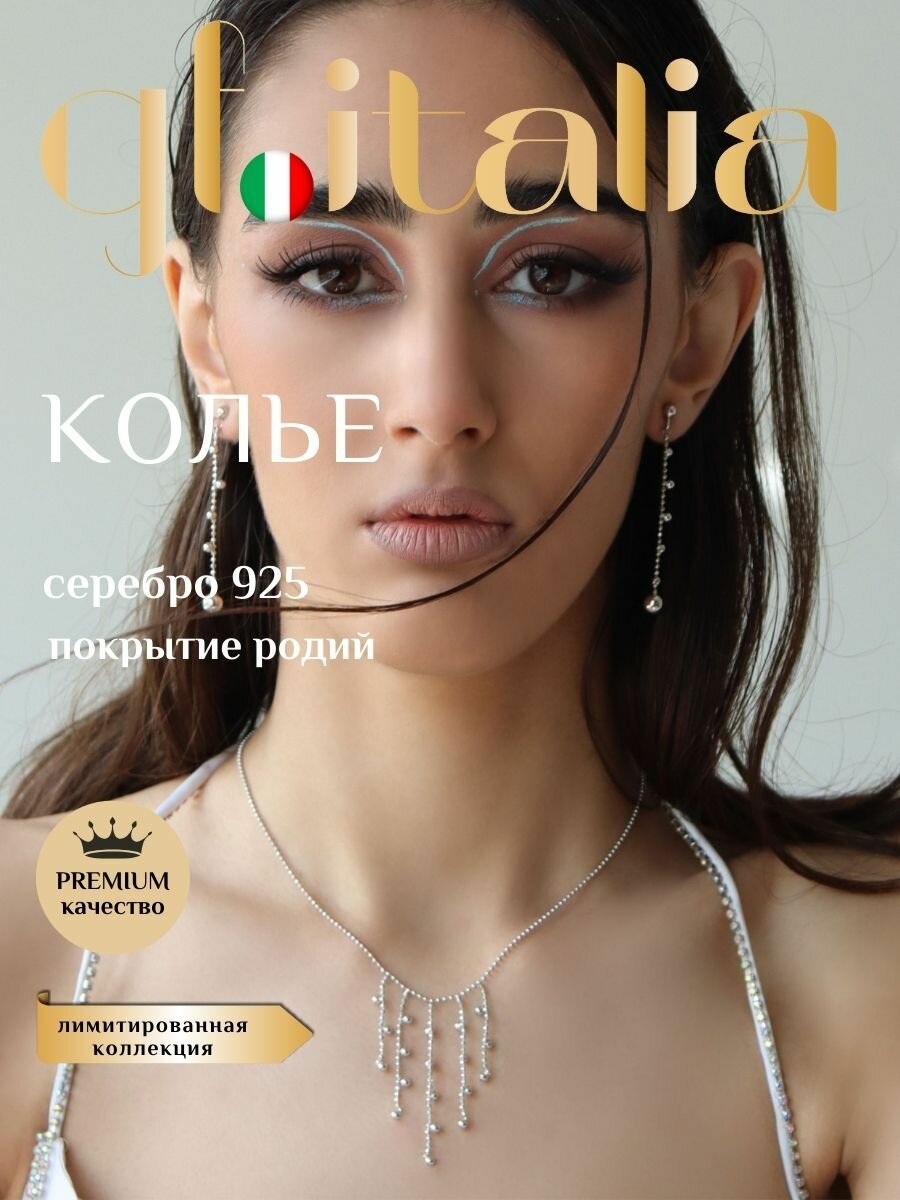 Колье, серебро, 925 проба, родирование