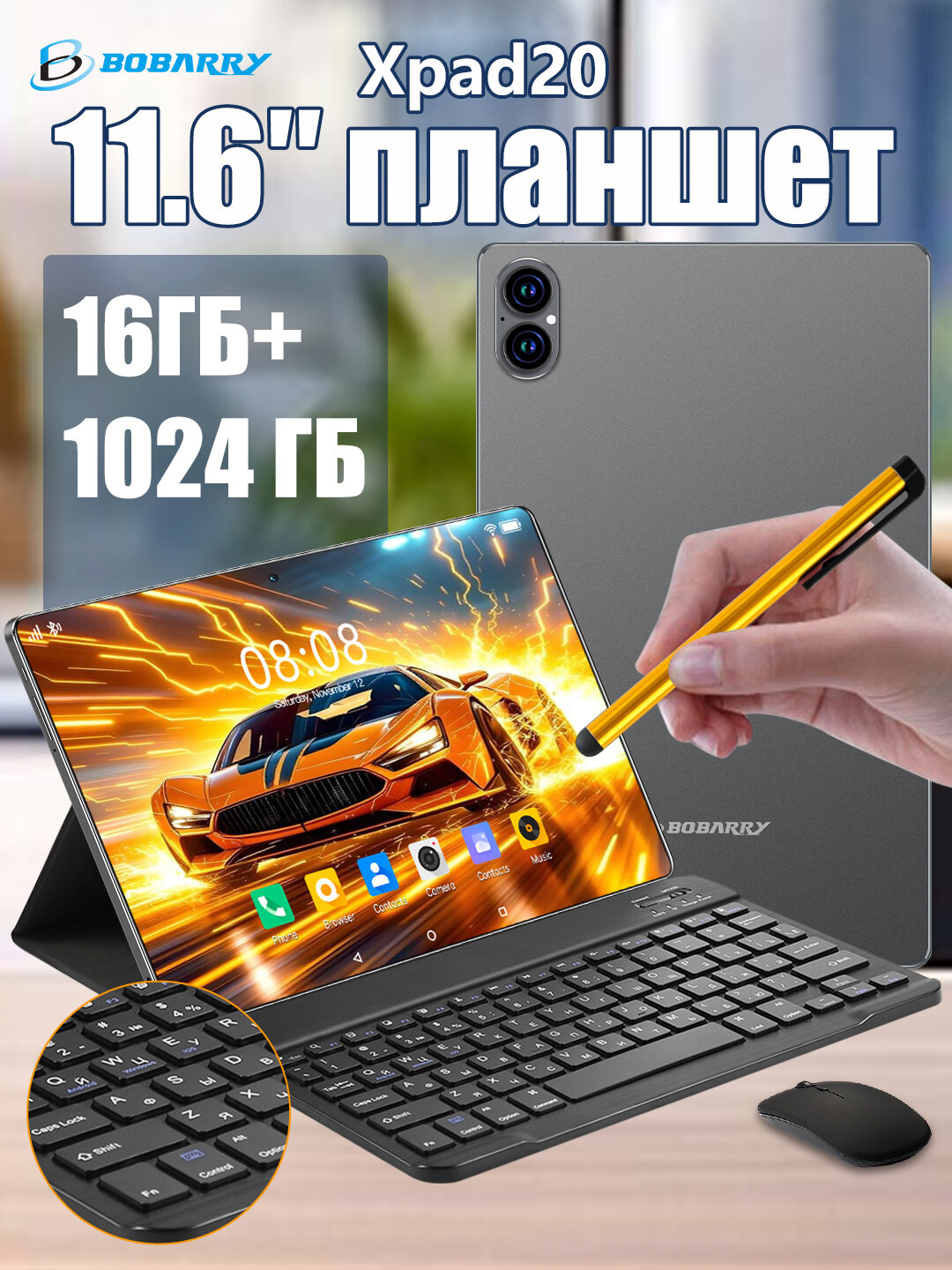 Игровой планшет на Android Xpad 20 дюймов, 16 ГБ + 1024 ГБ, 90 Гц, 8800 мАч, 2 SIM-карты (клавиатура + мышь + стилус), черный.