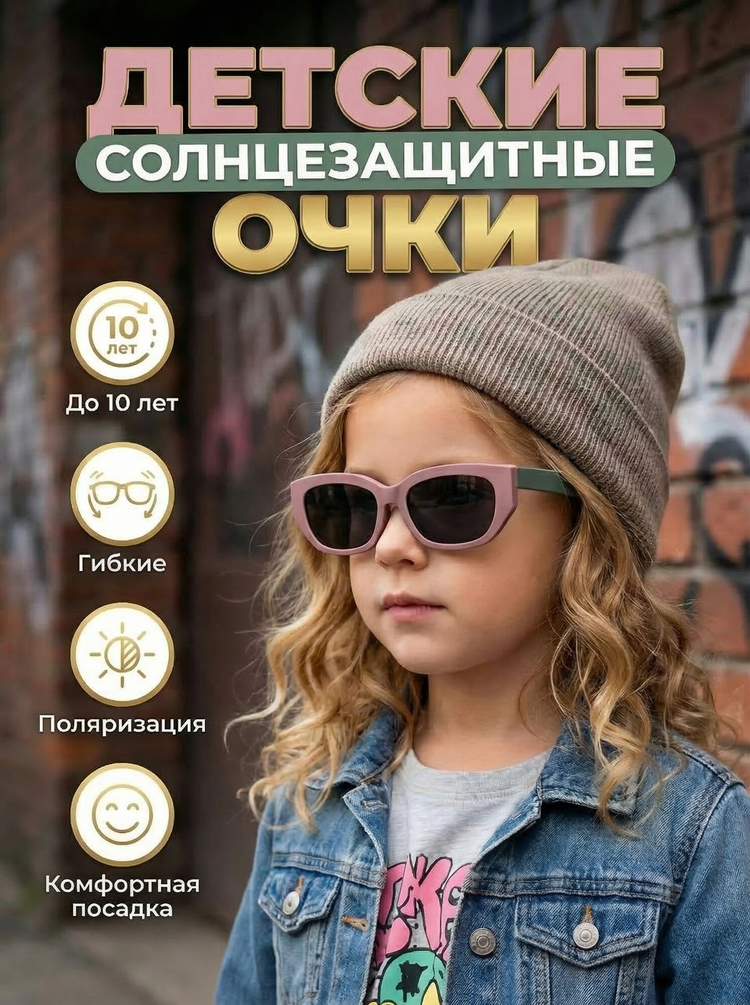 Солнцезащитные очки