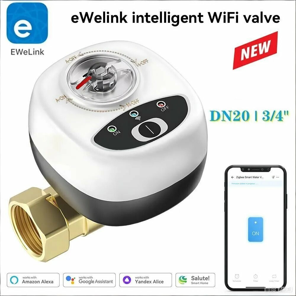 Умный водяной клапан EWeLink с Wi-Fi управлением: водонепроницаемый шаровой кран IP65 для дистанционного контроля через приложение, DN20