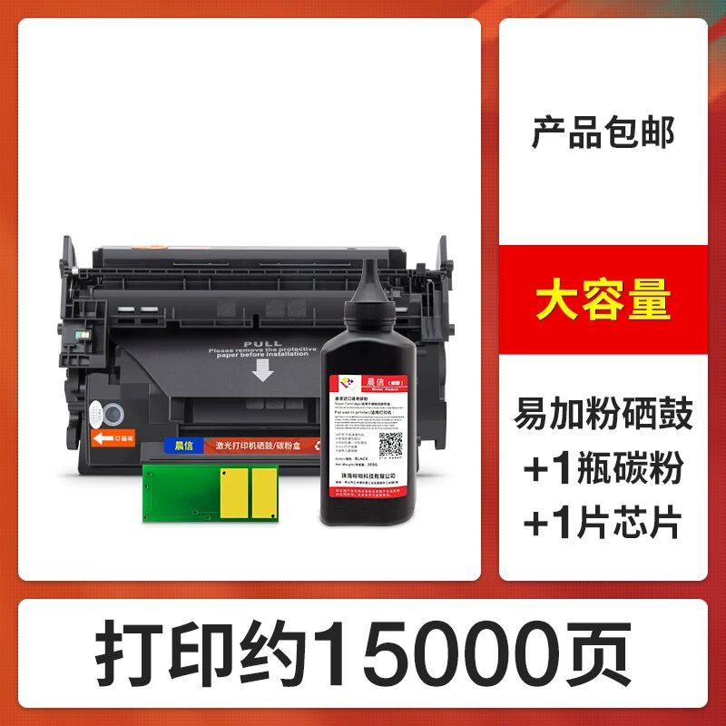 Высокая ёмкость тонер-картридж HP M427fdw/M403dw/M427fdn/M403dn CF228A с 1х 300г тонера и 1х чипом, примерно 15000