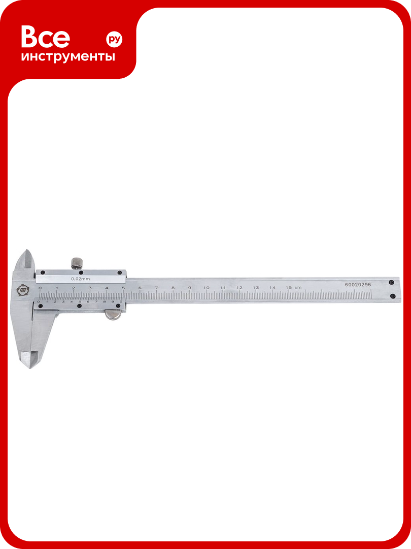 Штангенциркуль Туламаш ШЦ-1-150 0.02 101266, надежное нониусный тип с стальными штангой и губками, встроенный глубиномер