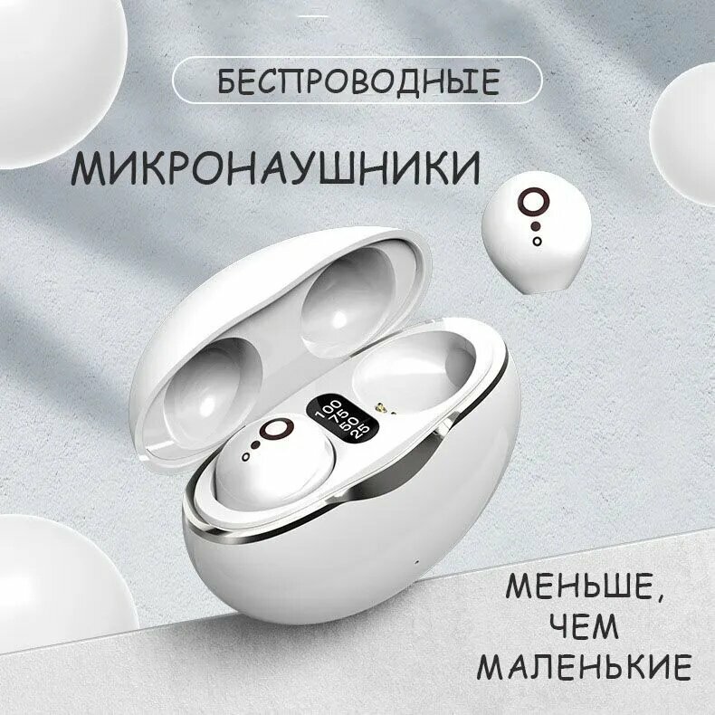 Наушники беспроводные с микрофоном, Bluetooth, USB Type-C, белый