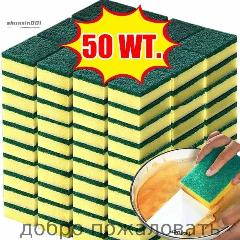 Губка, 50 шт.