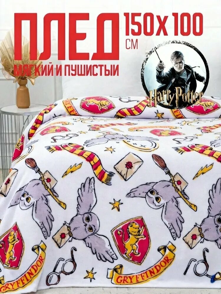 Плед плюшевый , Фланель, 150 см х 100 см