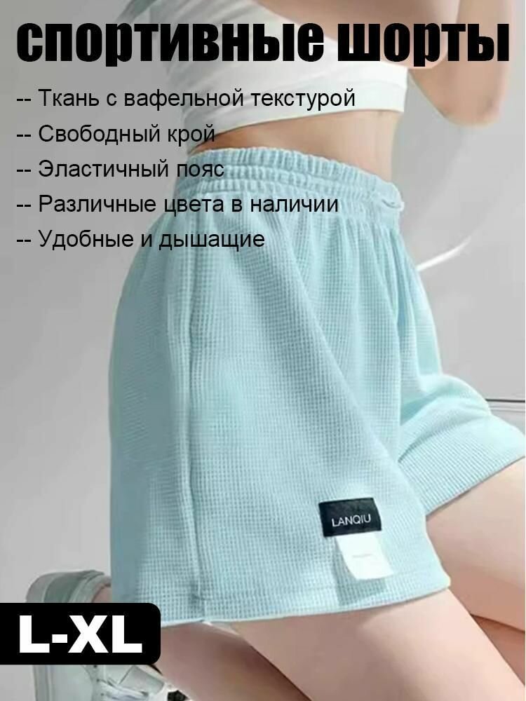 Велосипедки Базовая коллекция