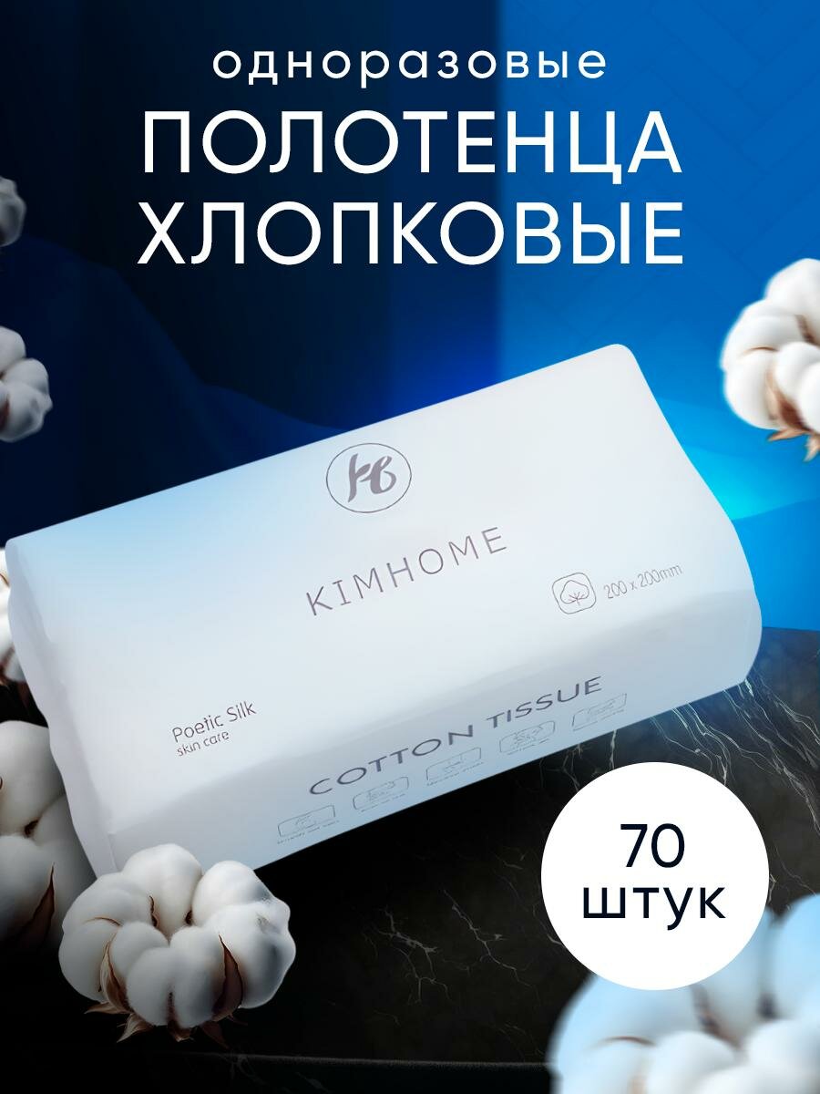 Бумажные полотенца