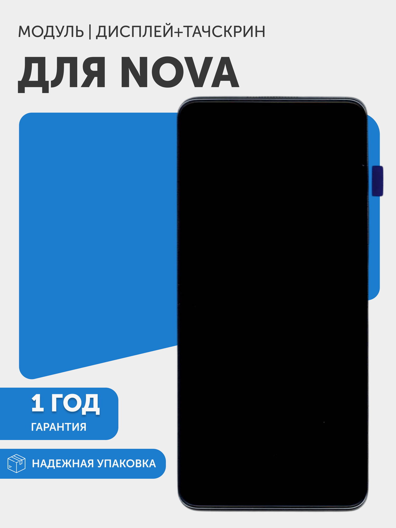 Дисплей (модуль) для телефона Huawei Nova 9 SE, в сборе с тачскрином, панелью и аккумулятором (SPY 02354UWA), белый