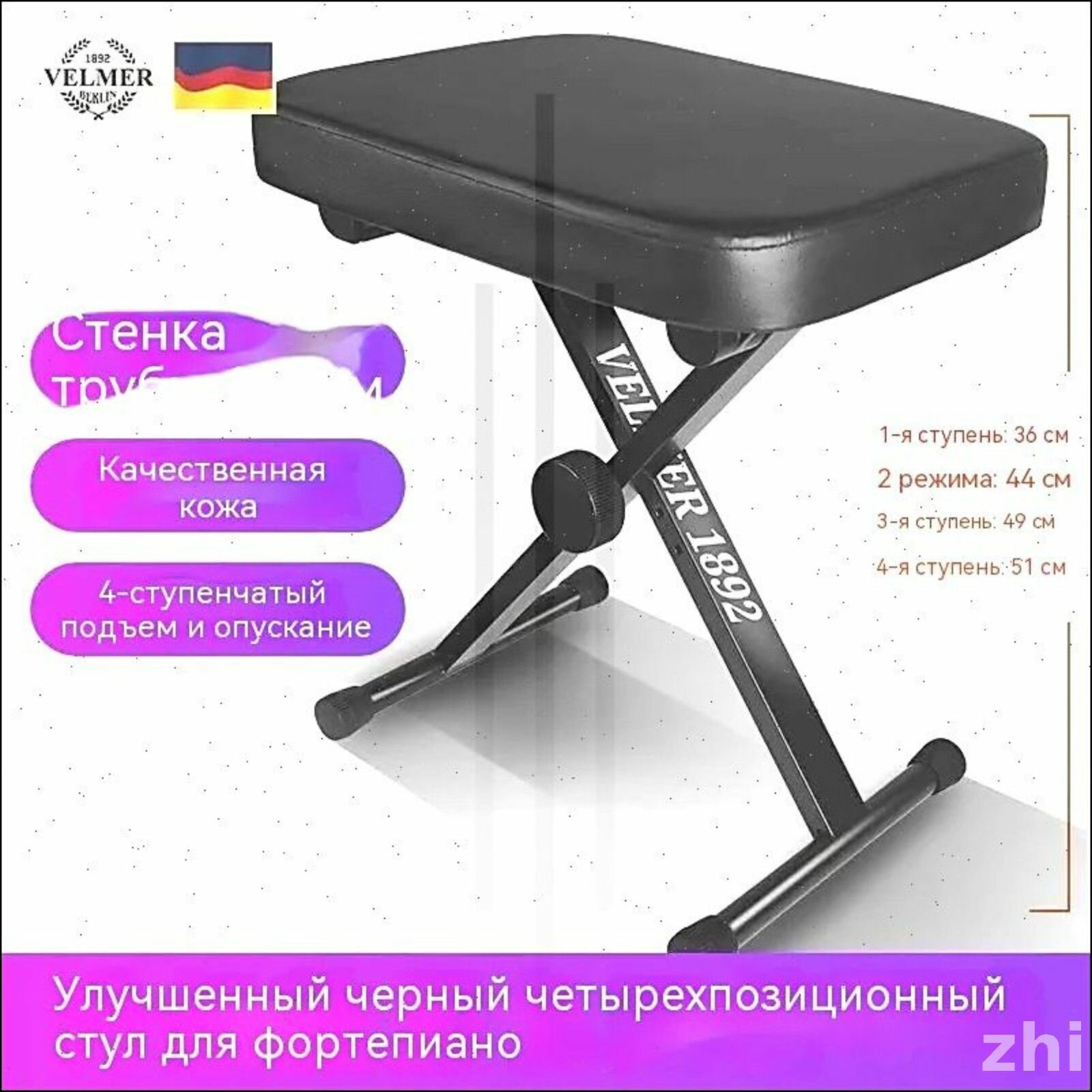 Стул для музыканта, Натуральная кожа, 45х32х51 см