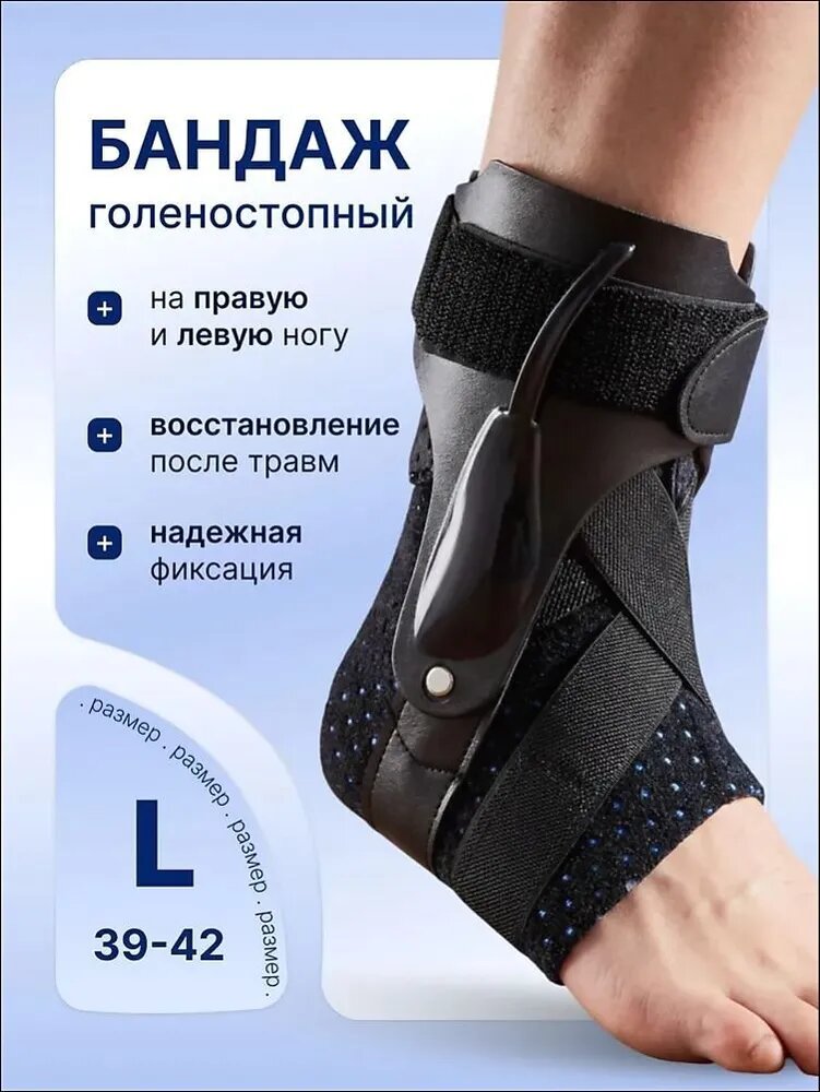 Защита голени, размер: 39-42 L