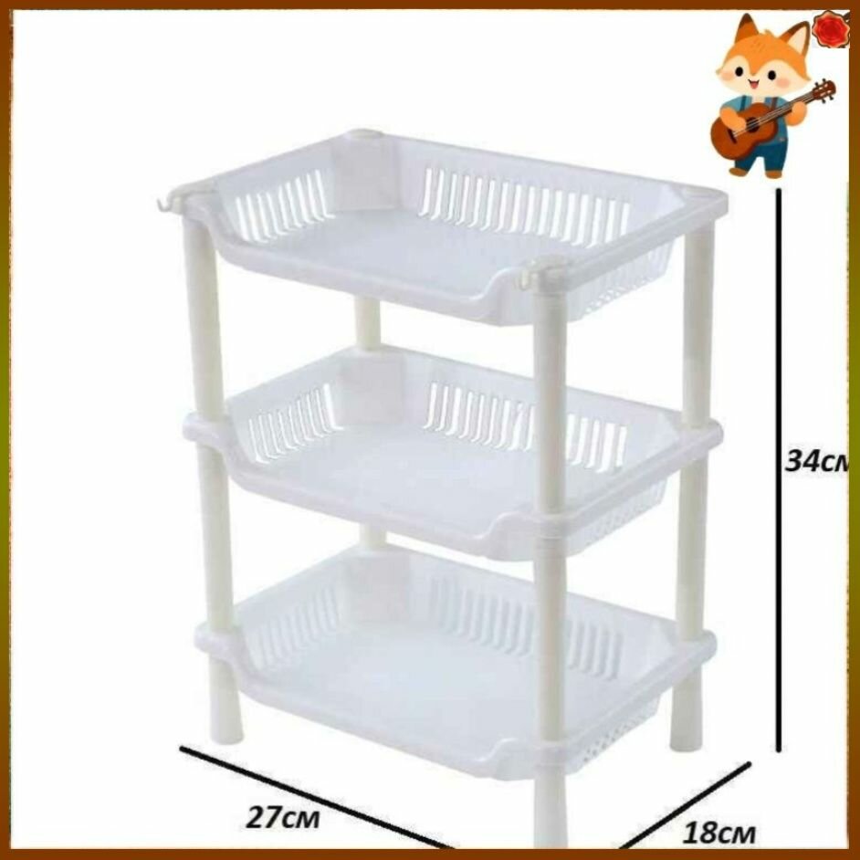 Этажерка, 3 секц, Полипропилен, 27х18х34 см