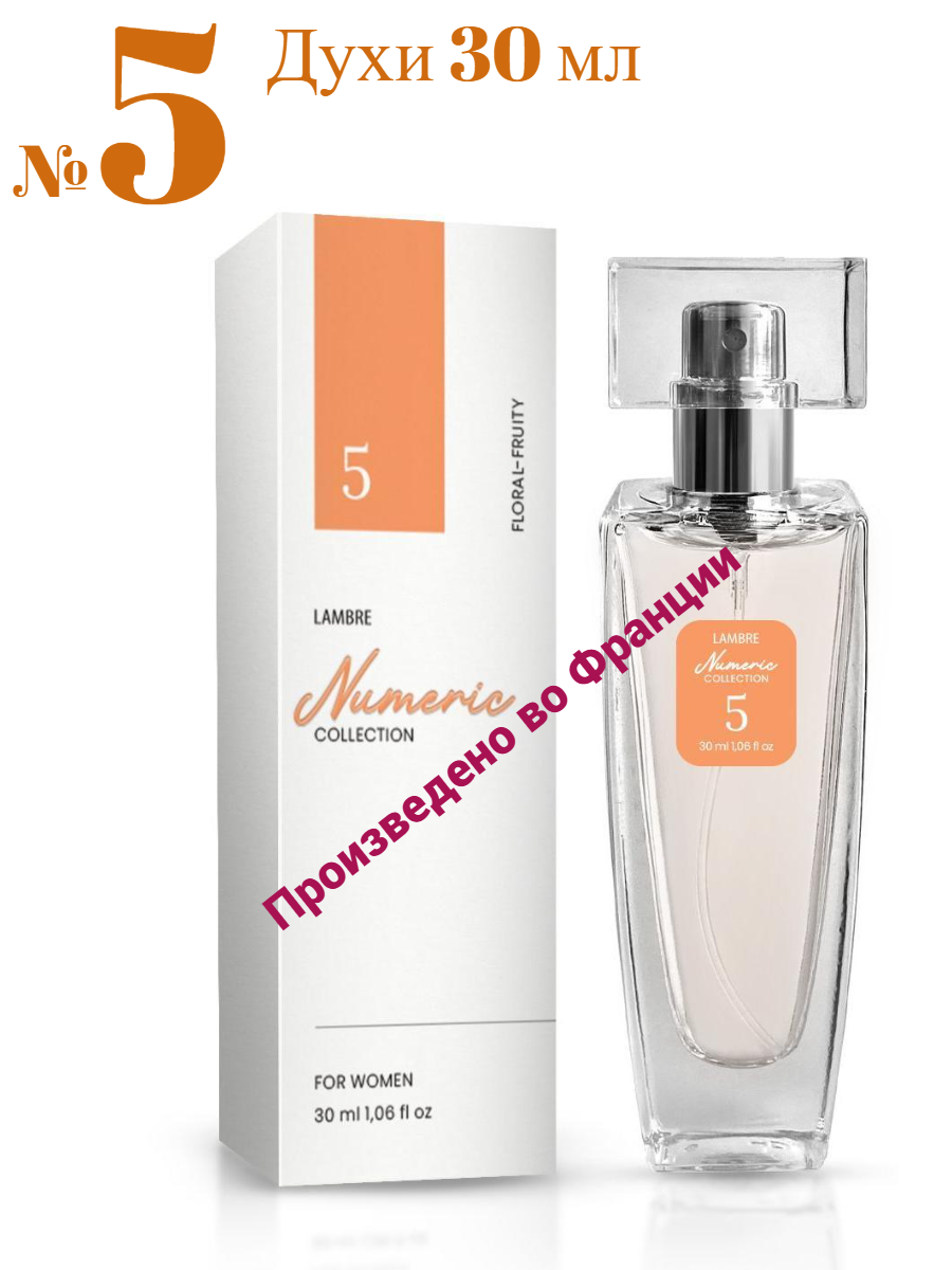 Духи ламбре №5, для женщин, цветочно-фруктовый аромат, 30 мл