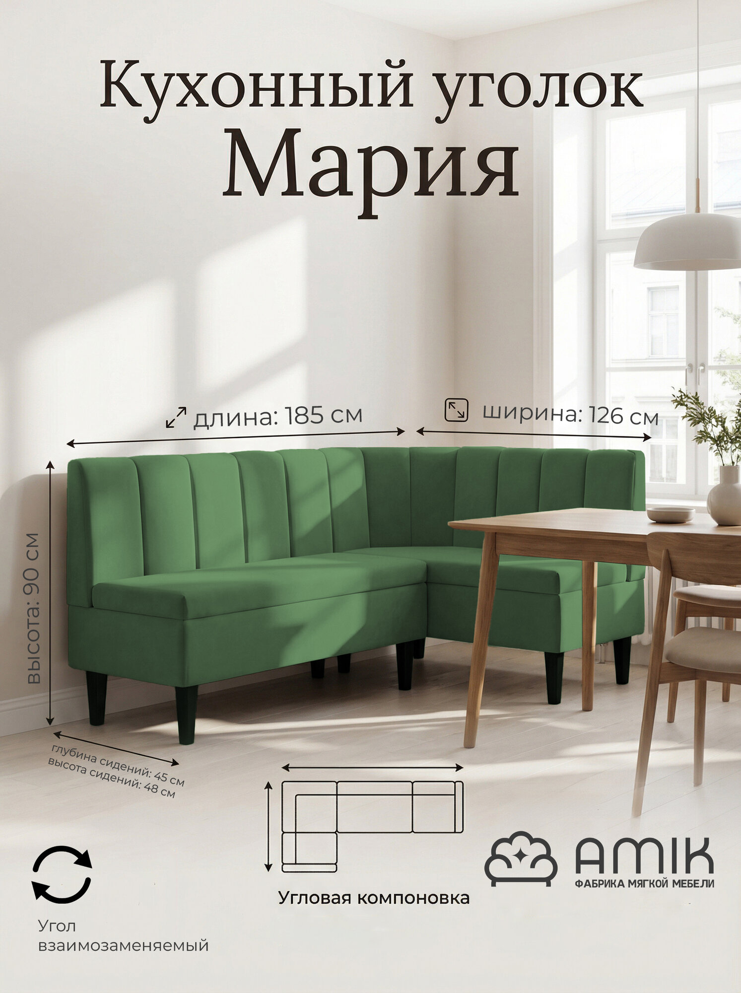 Кухонный уголок Мария модульный с ящиками для хранения, диван и кресло для кухни, обеденная зона без спального места — фото 1