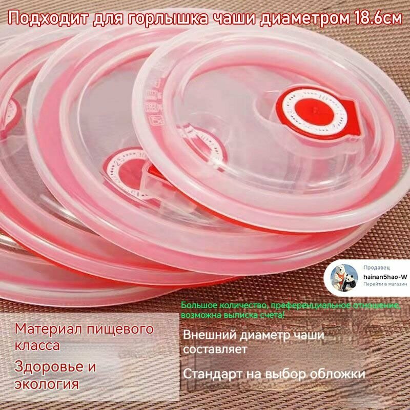 Крышка силиконовая 18 см 1 шт пластик, можно мыть в посудомойке, с отверстием для слива