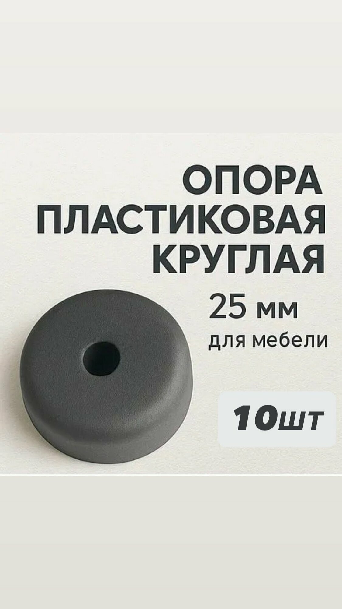 Ножка для мебели ,6см