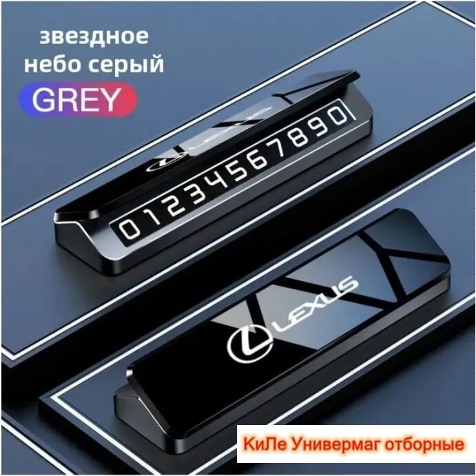 Парковочный номерной знак премиум-класса из алюминиевого сплава Lexus