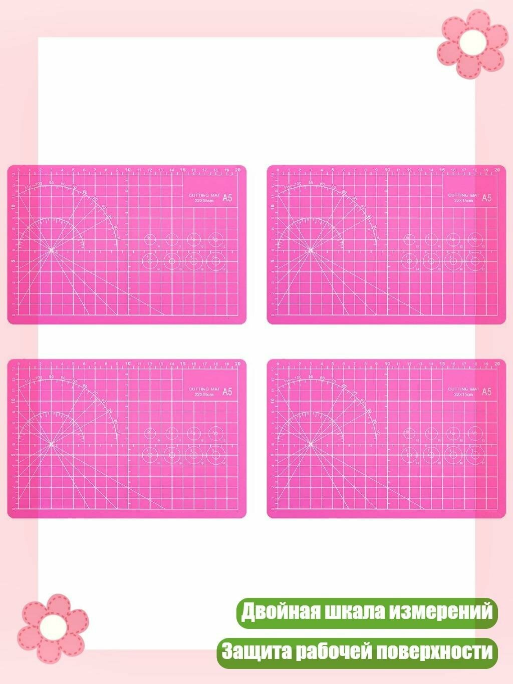 ПВХ-доска для рукоделия, Розовый