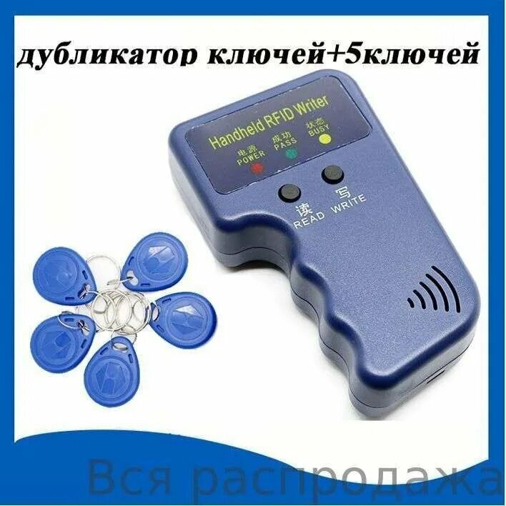 Считыватель