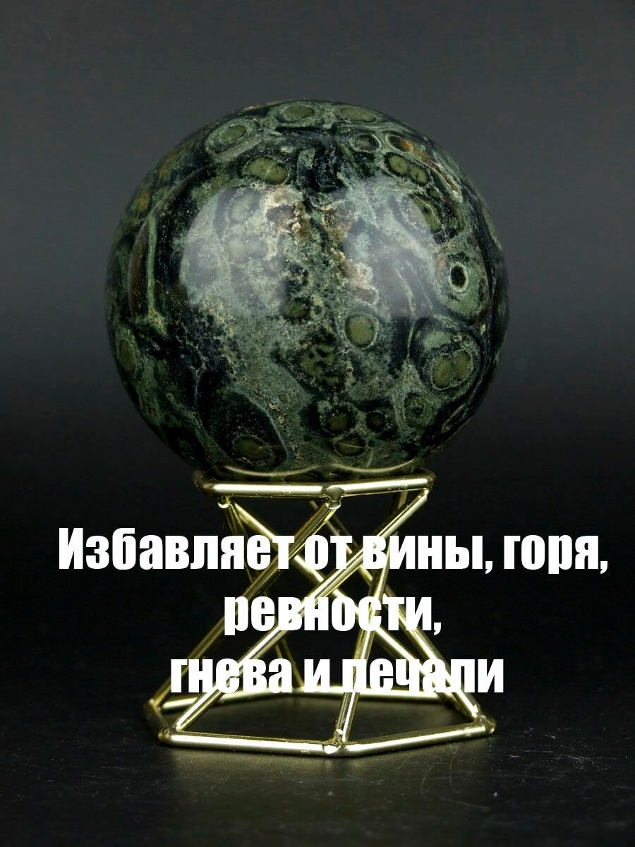 Яшма Камбаба Шар 65 мм на подставке натуральный камень - энергия вулканов