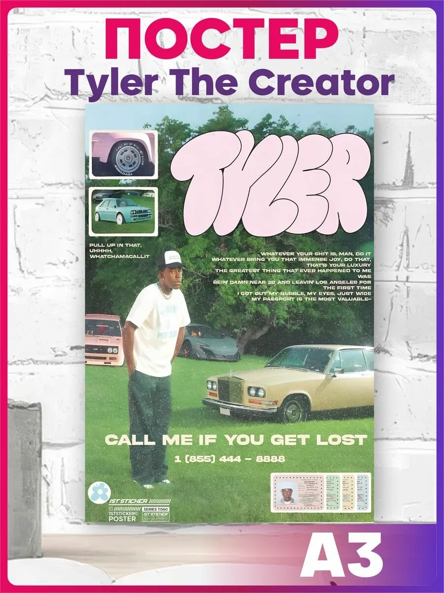 Постер на стену Tyler The Creator