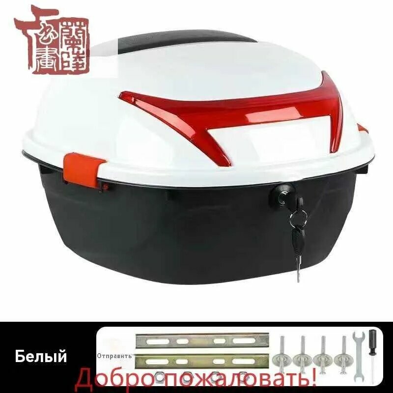 Мотокофр, 32 л