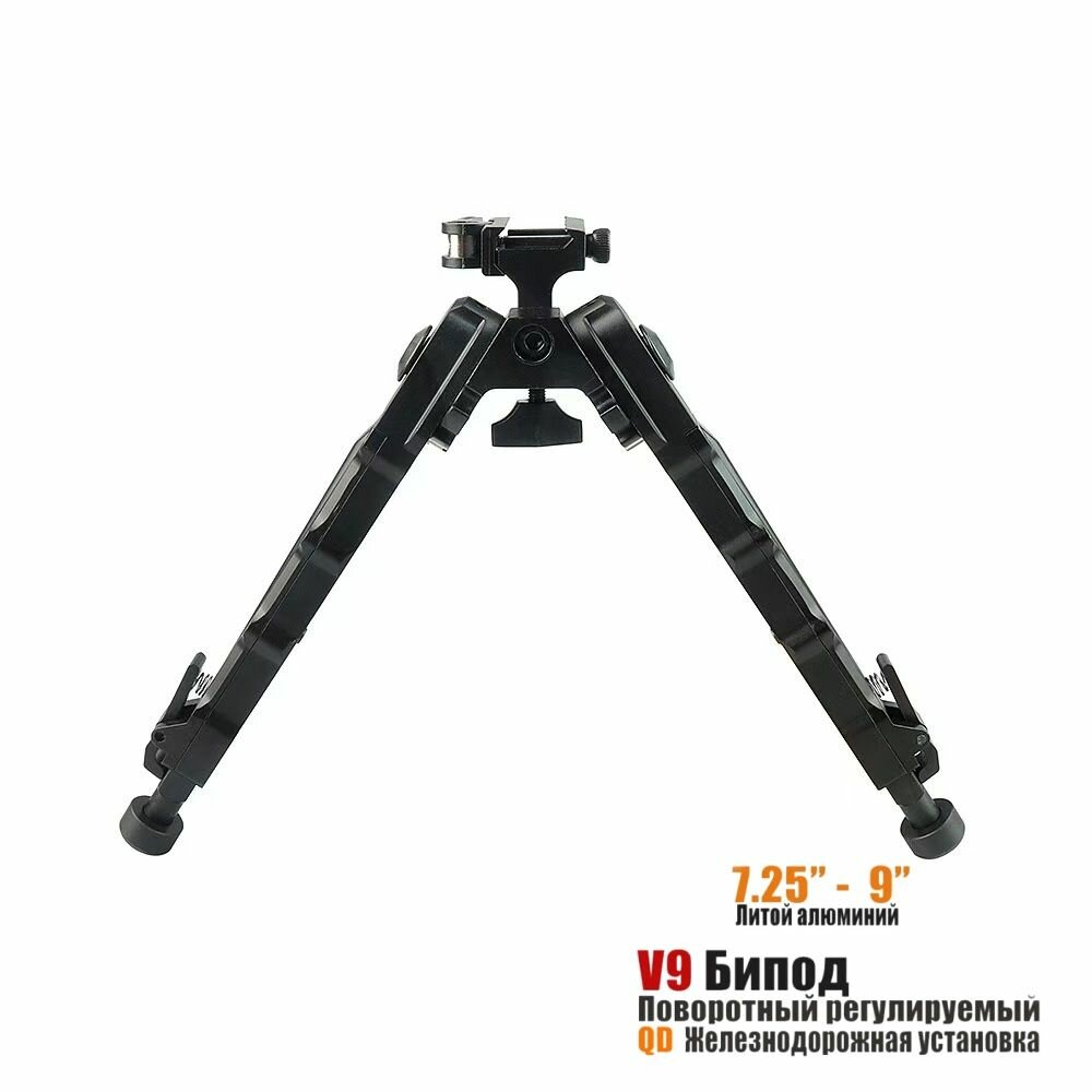 Тактические сошки V9 на weaver быстросъемные с качалкой, SR-5BK