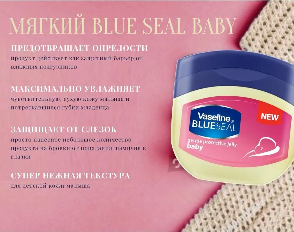 Детский вазелин для губ, лица и тела