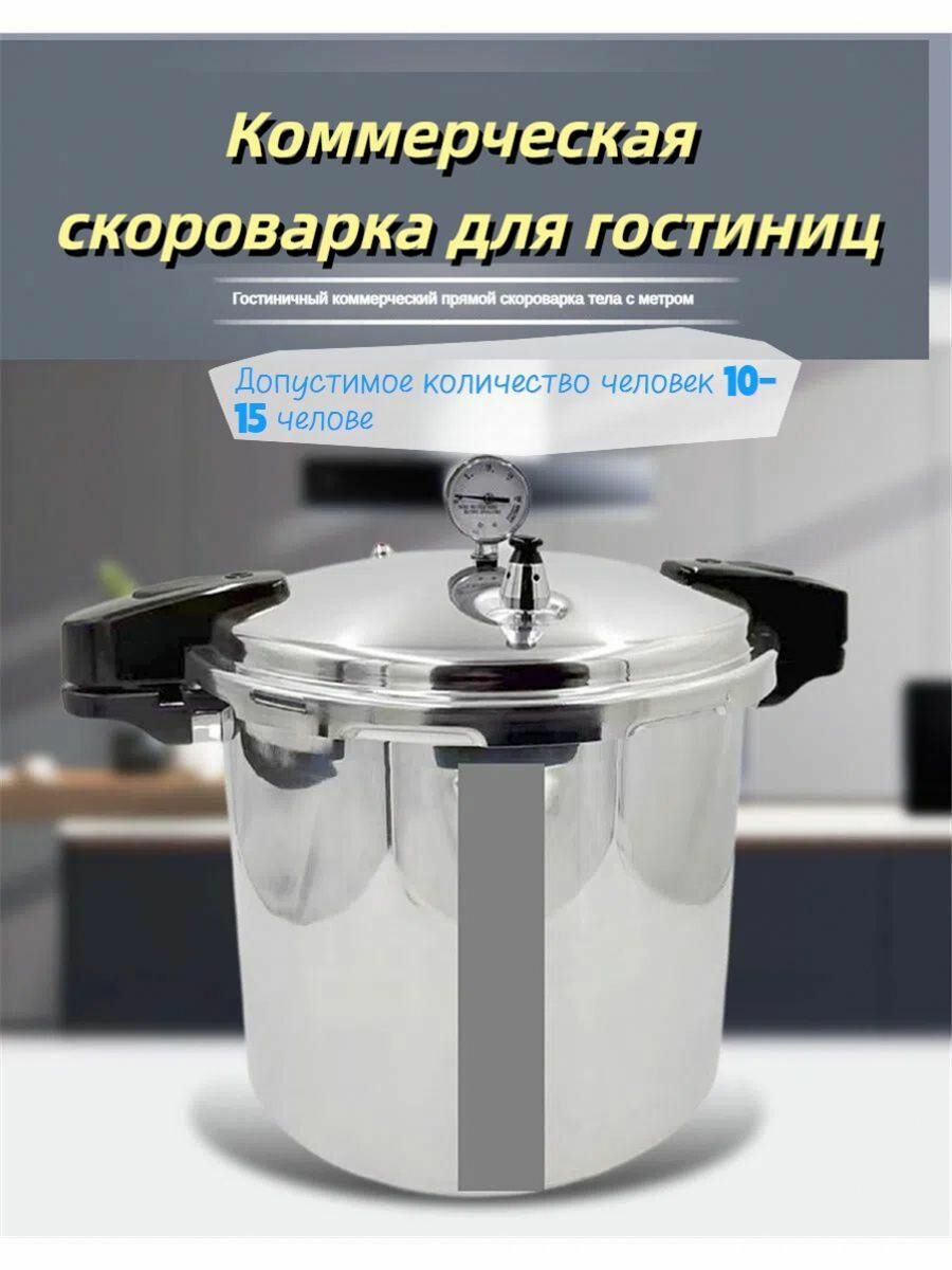 Скороварка