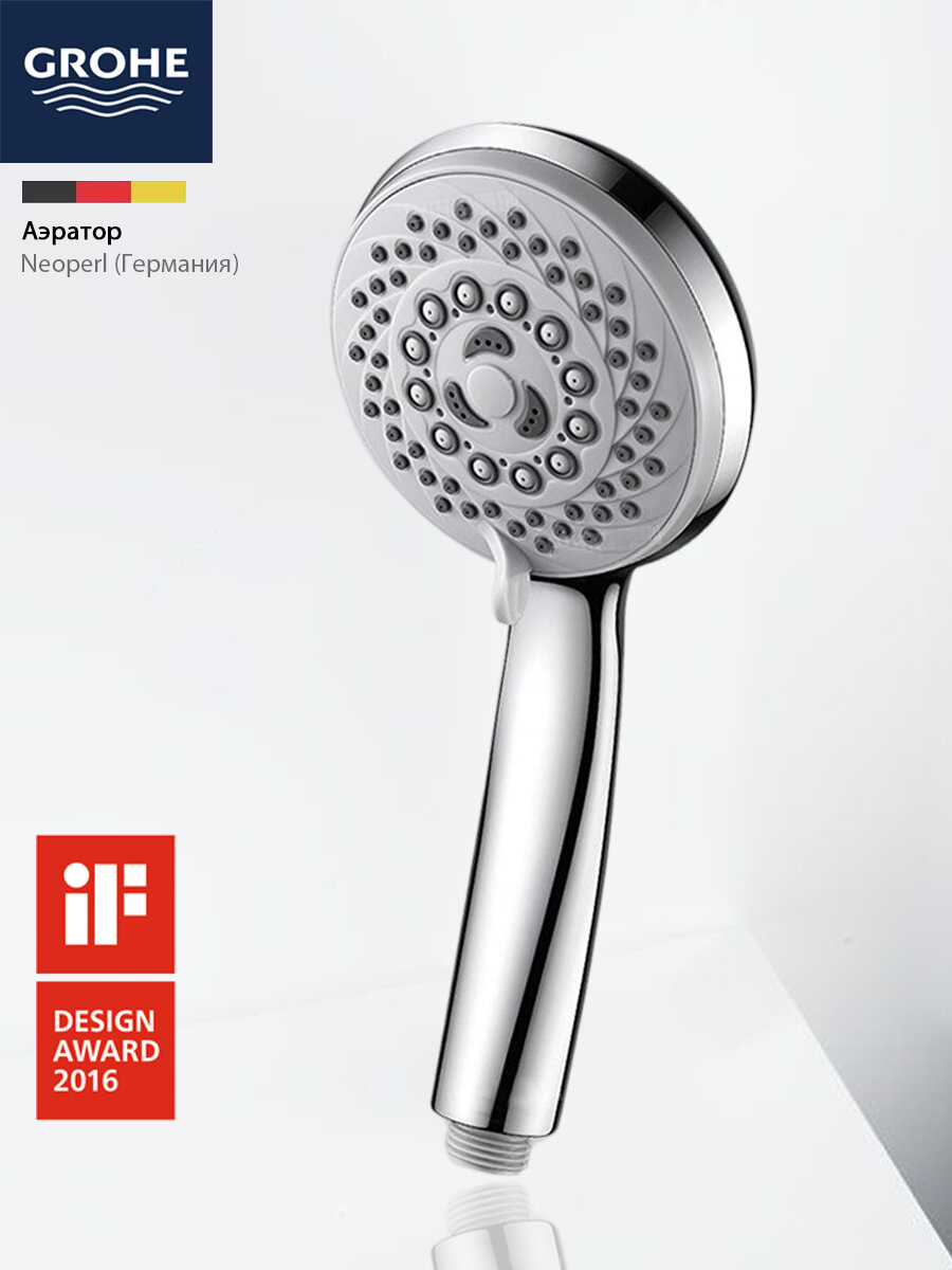 GROHE Лейка для душа со шлангом , 5 режима струи Шланг для душа 1.5м усиленный