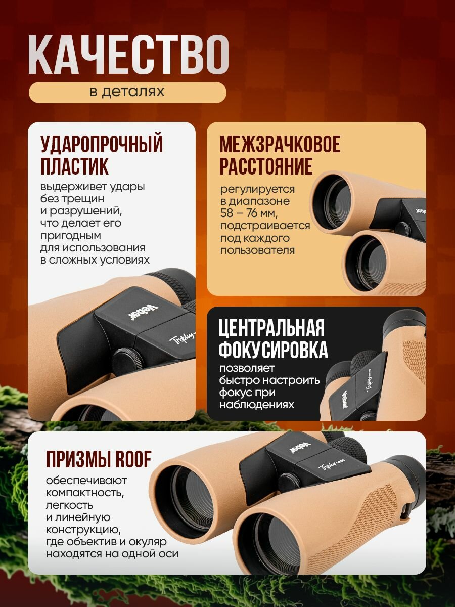 Бинокль Veber Trophy 12х50 — фото 1