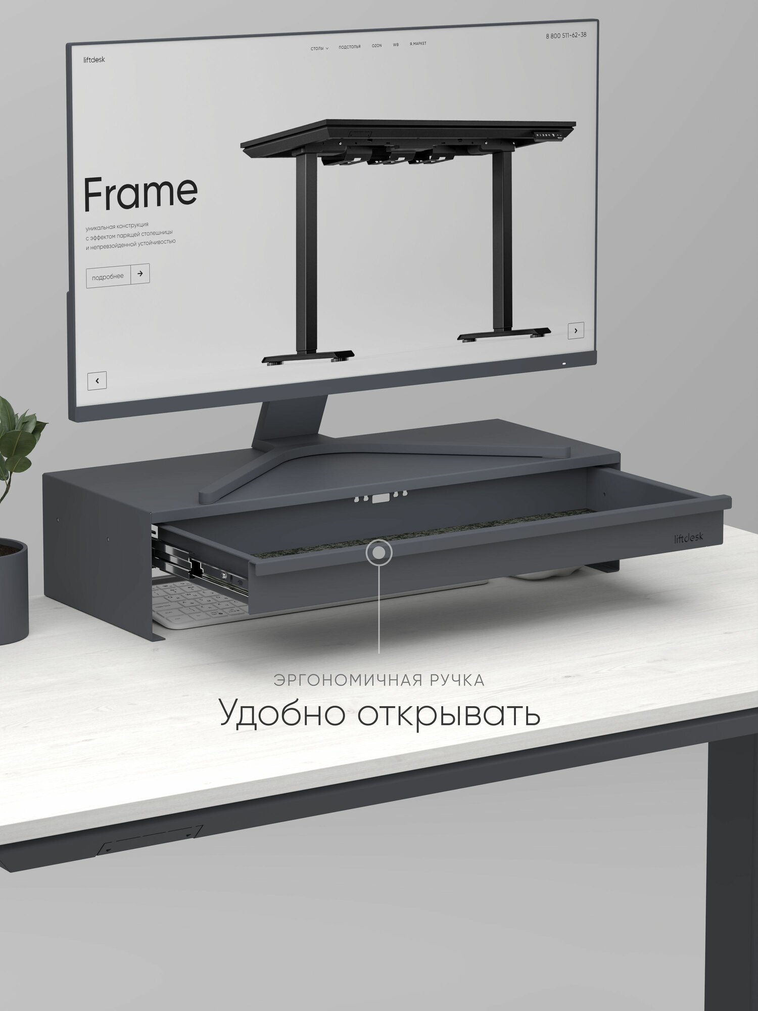 Подставка под монитор с выдвижным ящиком Slide Up, настольная, металлическая, цвет антрацит