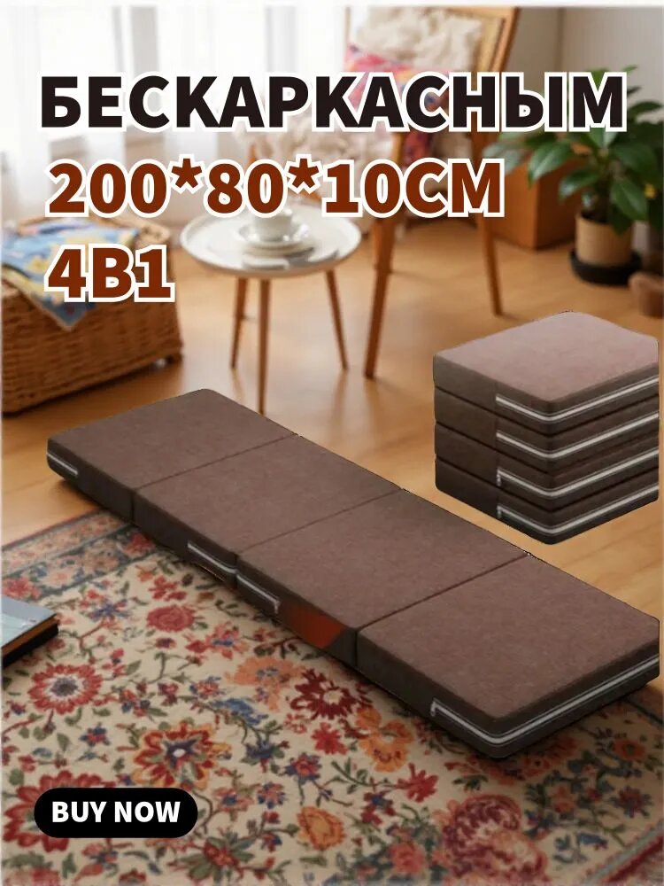 Матрас, Беспружинный, 200х80 см