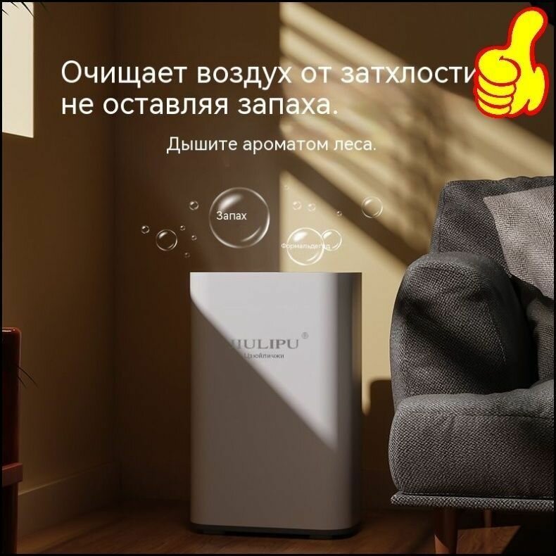 Осушитель воздуха — фото 1