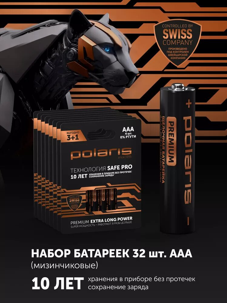 Батарейки щелочные Polaris PB AAA (LR03) (32шт) Premium, черный блистер