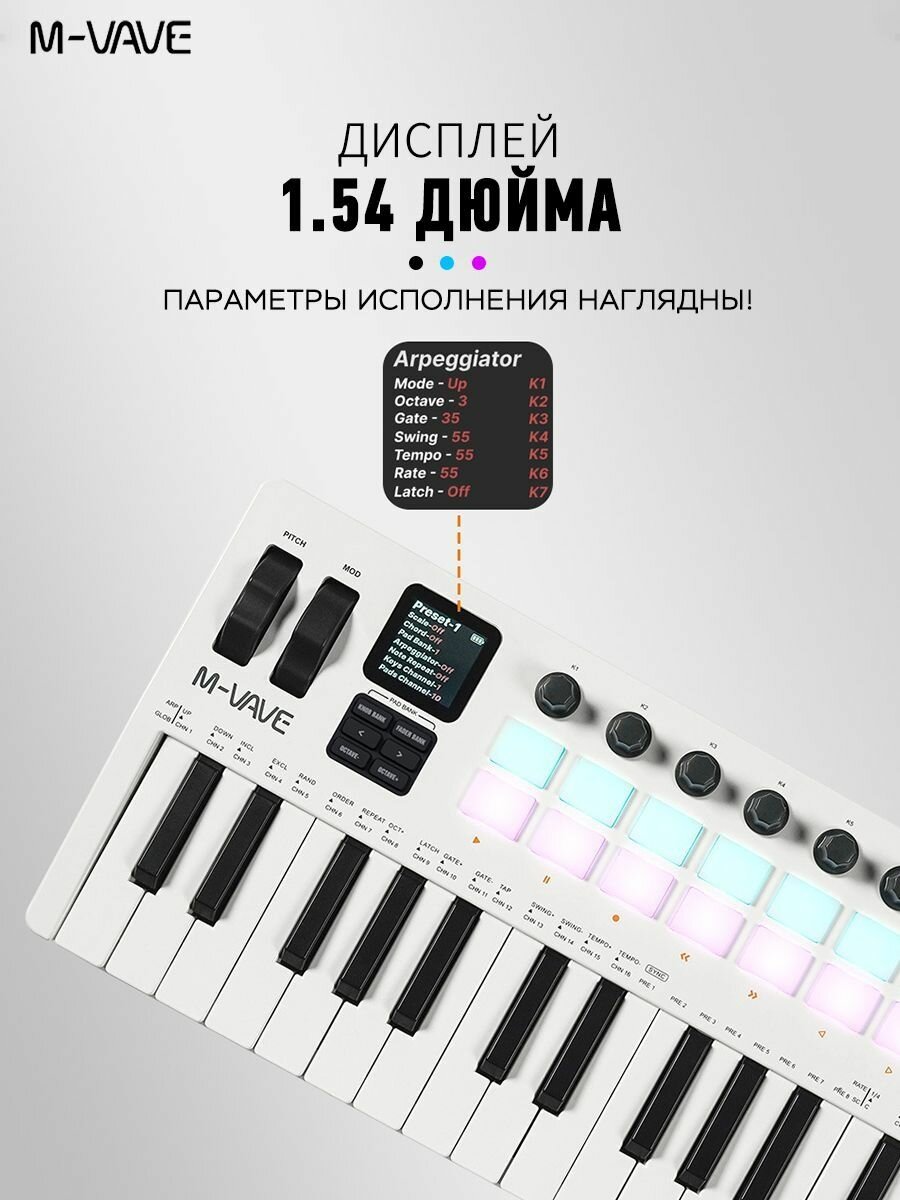 MIDI-клавиатура — фото 1