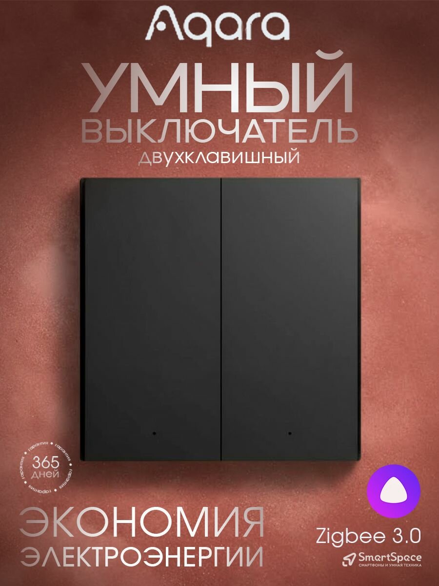 Черный Беспроводной выключатель H1 (двуклавишный), модель WRS-R02 black