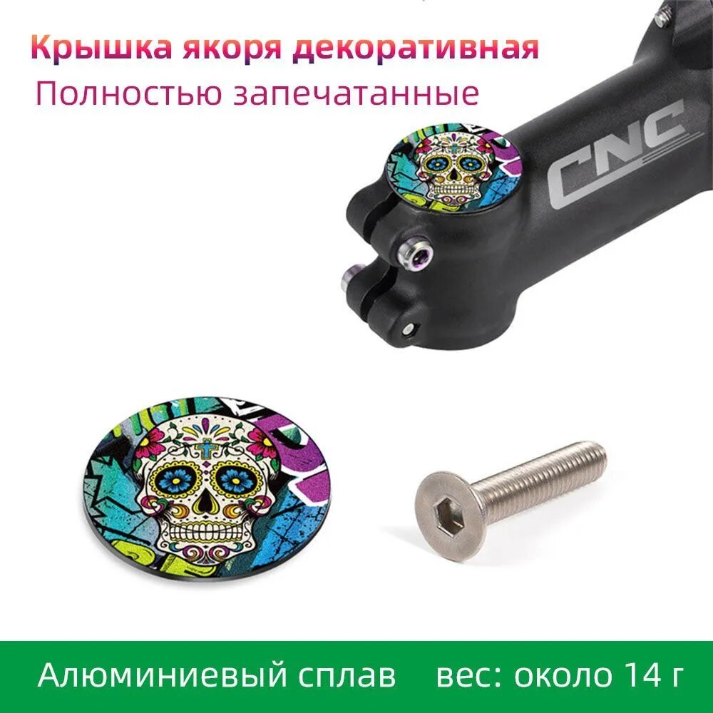 Крышка якоря декоративная С винтом, Полностью запечатанные, персонализированные граффити, Алюминиевый сплав