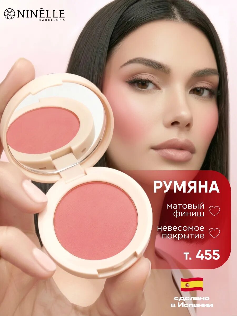 Румяна для лица Ninelle темно-розовые пудровые шелковистые, тон 455