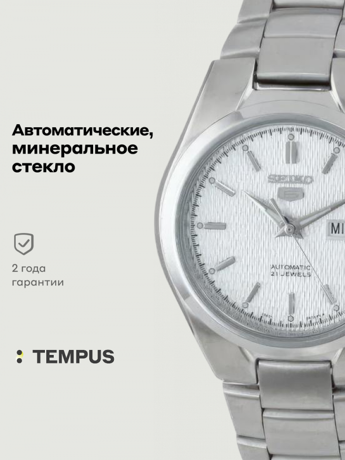 Наручные часы SEIKO 5