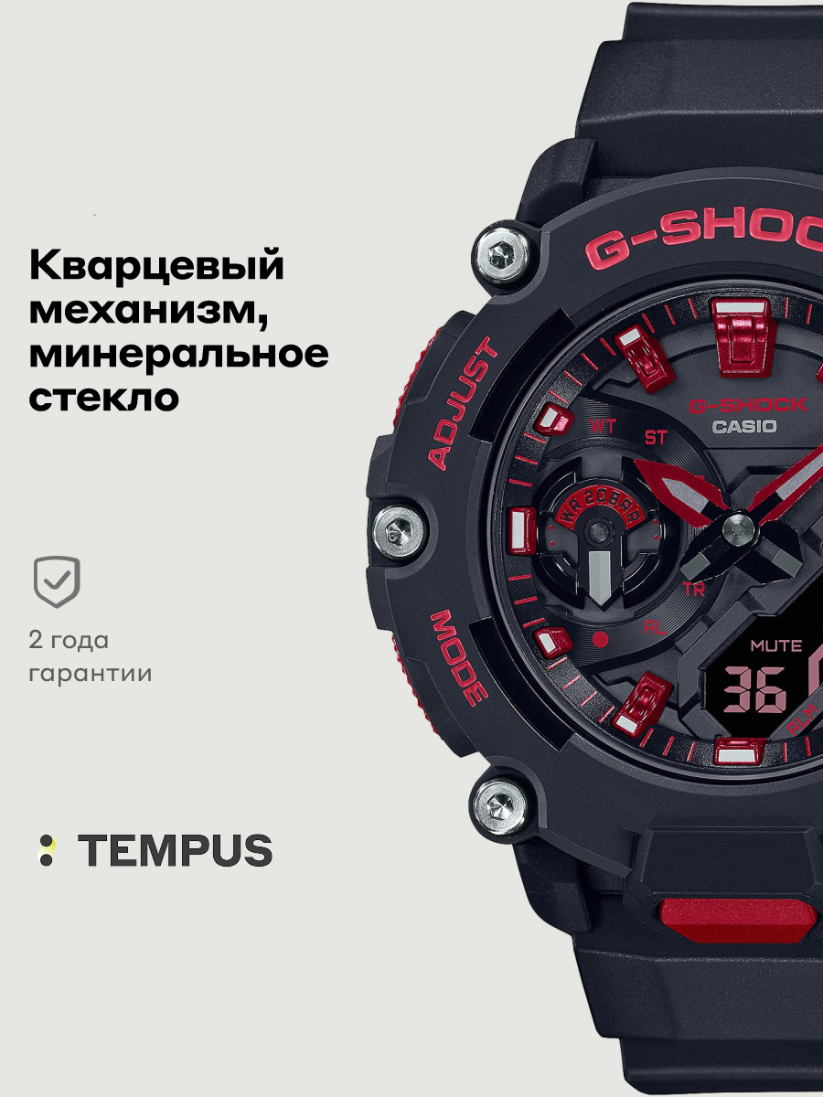 Наручные часы G-Shock