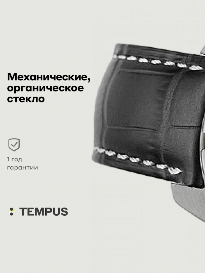 Наручные часы