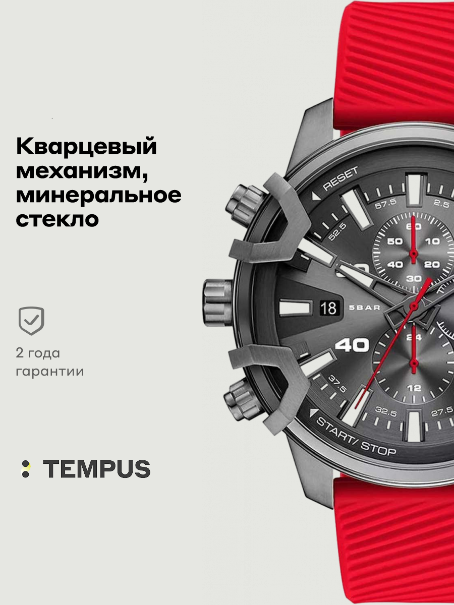 Наручные часы