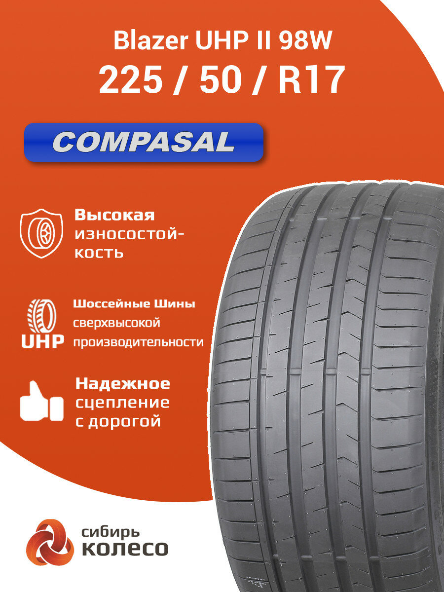 225/50R17 Compasal Blazer UHP II 98W