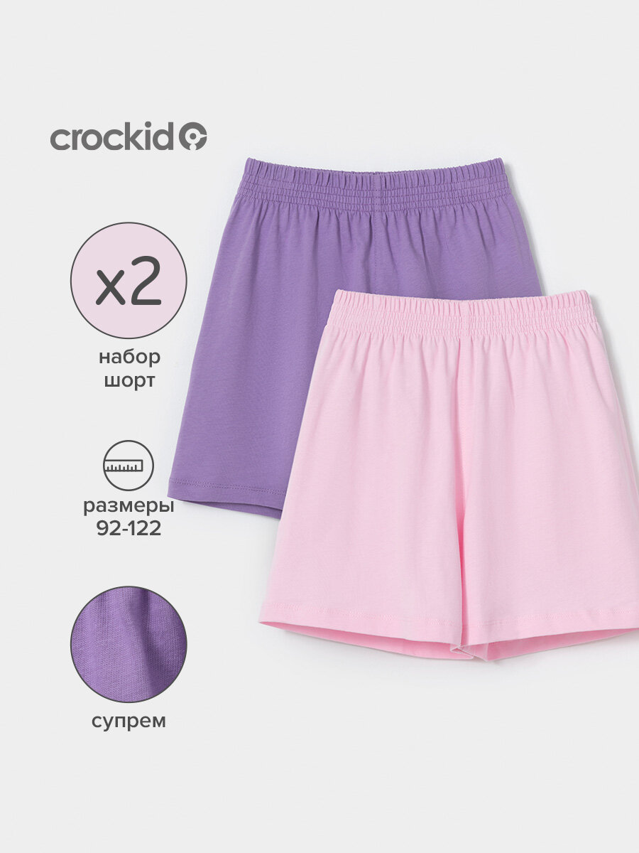 Шорты набор хлопковых шорт для девочки, 2 шт, комплект 2 шт.