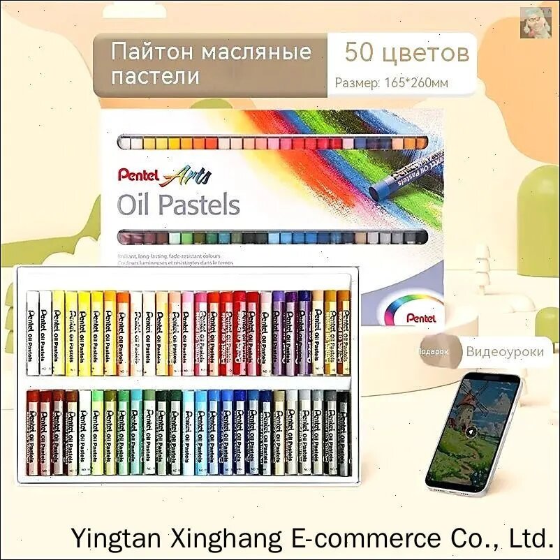 Пастель Pentel Arts Oil Pastels 50 цветов для рисования. Набор 50 шт.