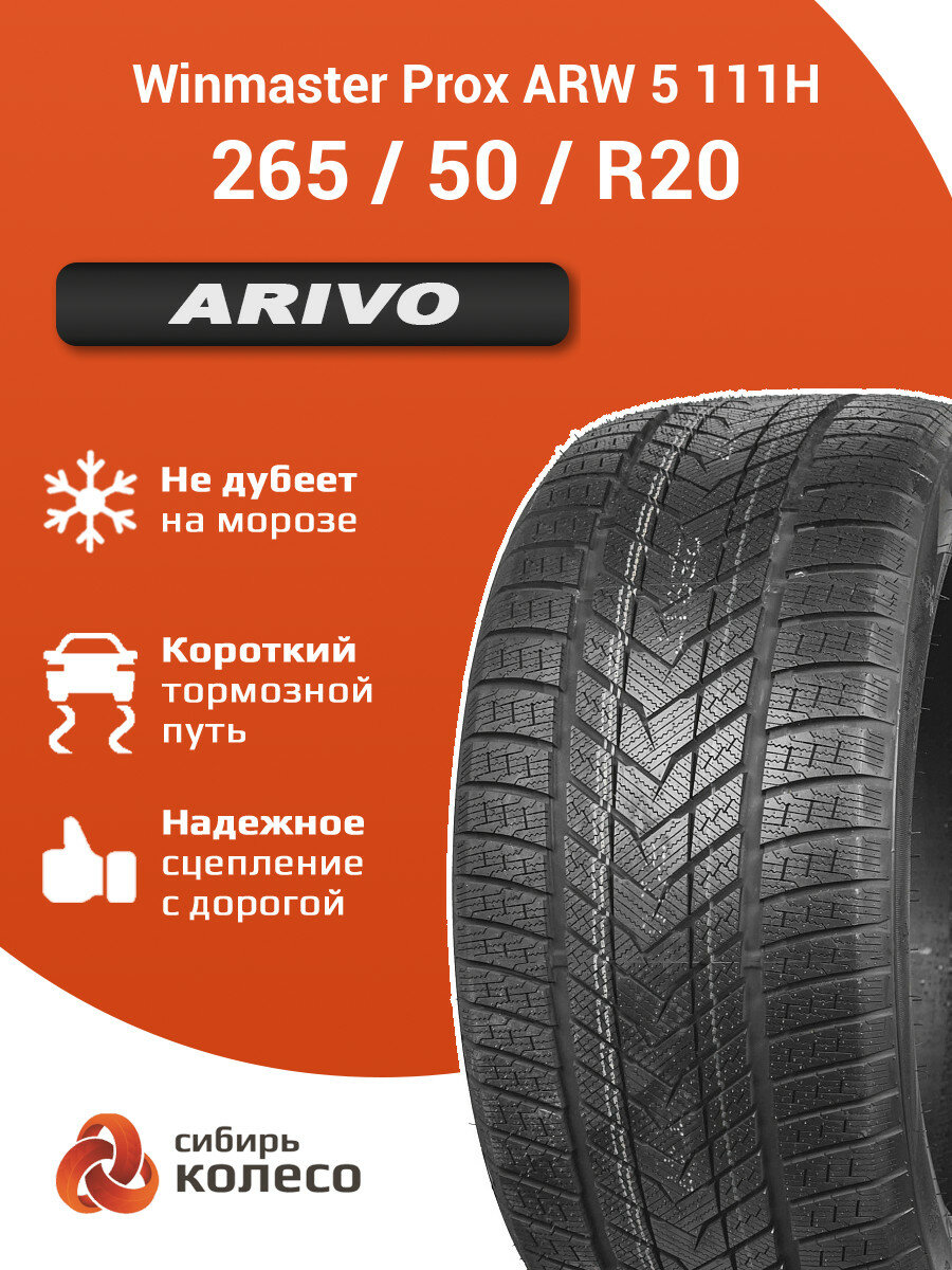 265/50R20 Arivo Winmaster Prox ARW 5 111H