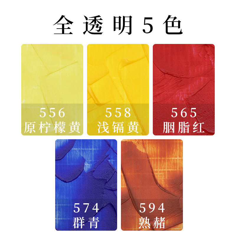 Масляные краски Lucas Oil Paint, 200мл, 5цветов