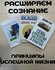 Набор книг Джим Рон (Сезоны жизни + Витамины для ума + 7 стратегий богатсва и сч...